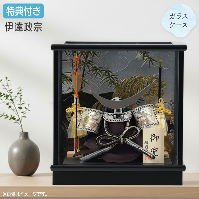 商品説明 サイズ(cm) 間口25×奥行22×高さ26.5 仕様内容 ガラスケース飾り 伊達政宗 彫金兜 送料 送料無料 ただし、北海道、沖縄、離島は追加料金がかかります。お気軽にお問合せ下さい。祝い品という特性上、ご購入後の返品及びキャン...