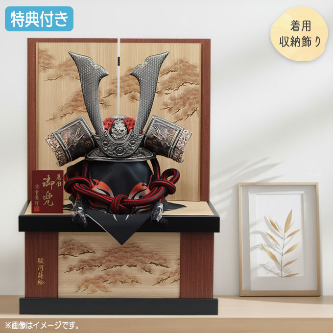 商品説明 サイズ(cm) 間口60×奥行44.5×高さ82.5 仕様内容 収納飾り 着用飾り(かぶれる) 駿河蒔絵 送料 送料無料 ただし、北海道、沖縄、離島は追加料金がかかります。お気軽にお問合せ下さい。祝い品という特性上、ご購入後の返品...