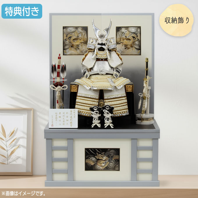 商品説明 サイズ(cm) 間口59×奥行44×高さ89 仕様内容 収納飾り 伝統工芸 古代造形模写 彫金細工 剣付之鉢 覆輪仕上 総金物尽くし 正絹縅 送料 送料無料 ただし、北海道、沖縄、離島は追加料金がかかります。お気軽にお問合せ下さい...