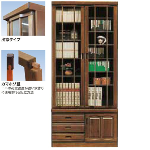 商品説明 カラー ブラウン サイズ（cm） 幅89×奥行44×高194 材　質 ケバンス材 ウレタン塗装 送　料 *- 無料 -* ただし、北海道、沖縄、離島は追加料金がかかります。お気軽にお問い合わせください。 ■出窓タイプ　