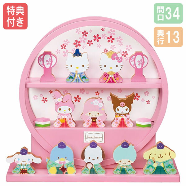 桃の節句 雛人形 商品説明※お人形の手持ちの道具、頭飾りは付属します サイズ( cm ) 間口34×奥行13×高さ31 仕様内容 ◆セット内容 飾り台 お内裏様 三人官女 お道具(雪洞×2、菱餅×2) 五人囃子 説明書 ◆キャラクター ディ...