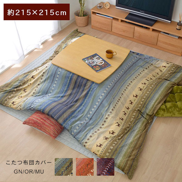 商品説明 サイズ(cm) 215×215cm カラー GN(グリーン) OR(オレンジ) MU(マルチ) 仕様 ◇表地 ポリエステル100％（マイクロ短毛） ◇裏地 ポリエステル100％（ピーチスキン） 適応サイズ 205×205cm程度の...