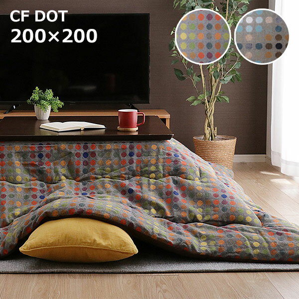 商品説明 サイズ(cm) 200×200 カラー OR（ORANGE） BL（BLUE） 仕様 表地：(ブルー)ポリエステル85％以上　その他(アクリル・レーヨン・毛・綿)15％未満 (オレンジ)ポリエステル70％　アクリル20％　その他(...