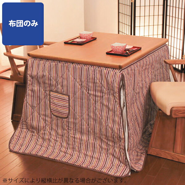 商品説明 サイズ(cm) 90×75用 仕様内容 表生地：綿100％ 裏生地：ポリエステル100％ 裏生地四面ボア仕上げ 送　料 -**-送料無料-**- ただし、北海道、沖縄、離島は追加料金がかかります。お気軽にお問合せ下さい。