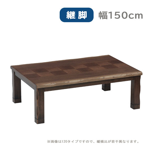 商品説明 サイズ（cm） W150×D85×H36/41 天板厚：3.5 材質仕様 [天板] 素材：オーク突板、面材ラバーウッド 塗装：UV塗装 [幕板] 素材：天然杢 構造：幕板式 コードBOX：あり [脚部] 素材：ラバーウッド 継脚：...