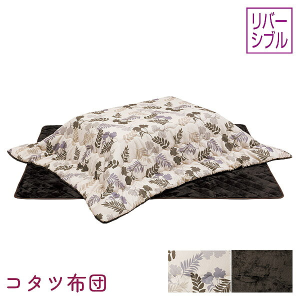 商品説明 サイズ(cm) 掛布団：W285×D205 敷布団：W270×D190 仕様 掛・敷セット 135～150用長方形型こたつ対応 送料 送料無料 ただし、北海道、沖縄、離島は追加料金がかかります。お気軽にお問合せ下さい。