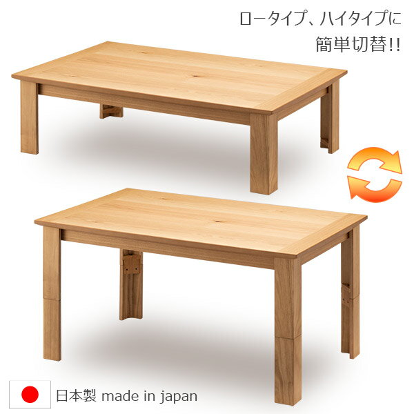 商品説明 サイズ(cm) W150×D85×H40/70cm 継ぎ脚時の高さ：70cm 継脚+30cm 仕様 ■材質 天板：天然木ナラ節入り突板 天板塗装：硬質ウレタン塗装 摺り仕上げ/F☆☆☆☆ ■仕様 国産 日本製 軽量タイプ 600W...