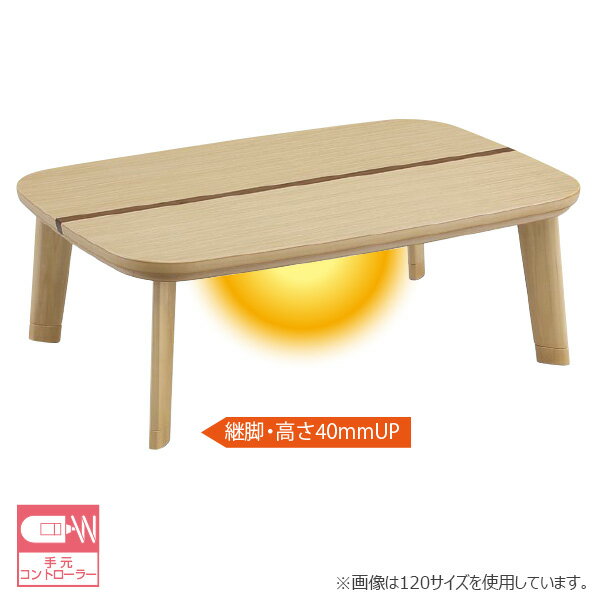 商品説明 サイズ（cm） [コタツ] W120×D80×H36.5cm 継ぎ脚時:H40.5cm 継脚+4cm 仕様 [コタツ] ・天然木タモ突板 ・天然木ウォールナット突板 ・ウレタン塗装 ・ハロゲンヒーター ・MHU-601E(DB) ...