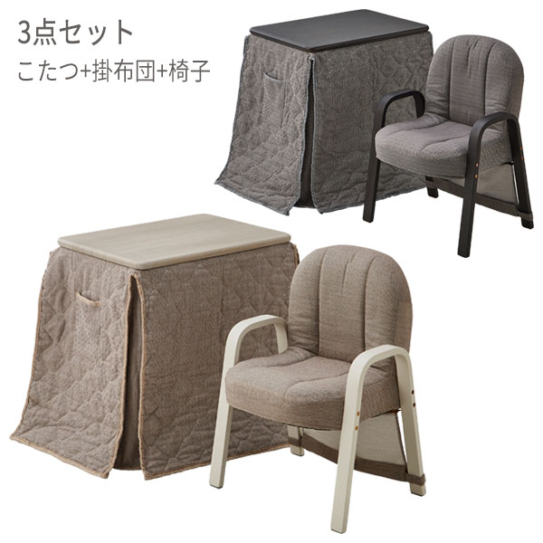 商品説明 サイズ(cm) こたつ：W70×D50×H68 椅子：W54×D50×H48～71(38) カラー DBR WW 仕様 MDF PVCラッピング PU塗装 脚：ラバーウッド曲げ合板 背部1段階ギア 中間スイッチ(MS-303H) ...