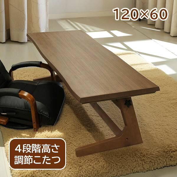 商品説明 サイズ(cm) W120×D60×H45/52/59/66 材質仕様 材質：MDFダイレクト印刷 塗装：UV塗装 ヒーター：MSU-501H(B)　500Wファン付石英管ヒーター 送料 送料無料 ただし、北海道、沖縄、離島、その他...
