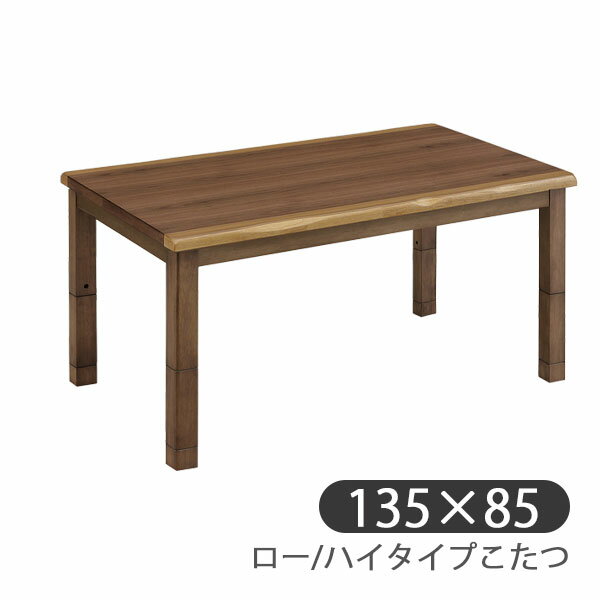 商品説明 サイズ（cm） W135×D85×H68/62/45/39 天板厚：4 仕様 [材質] ウォールナット突板 UV塗装 [付属継脚] 6cm×4、23cm×4 [ヒーター] MHU-601E(DB) 600Wハロゲン 手元コントロー...