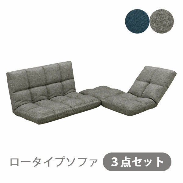 商品説明 サイズ(cm) W158～211×D72～111×H13～56(SH9) カラー グレー ネイビー 仕様 ファブリック 2P、1Pは14段階リクライニング機能 （最大フラットになります） 家具調こたつ こたつテーブルにも組み合わせ...