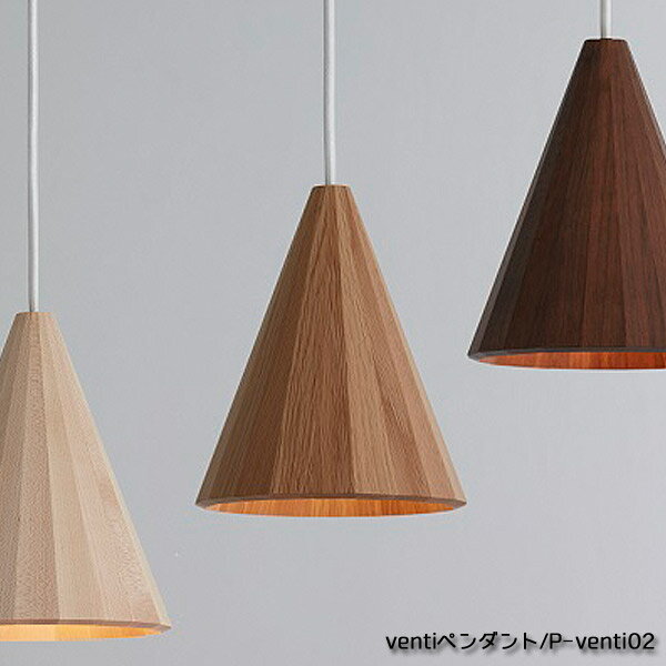 商品説明 サイズ(cm) W16×D16×H20 全長：104 仕 様 ■材質 ・ウォルナット ■塗装 ・クリアマット塗装 ■コード ・白色 ■重量 ・約0.5kg ■ランプ ■調光操作｜不可 ■口　金　｜E17 ■LED電球 ｜下方向タイ...