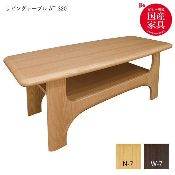 商品説明 サイズ(cm) W135×D60×H45 仕 様 □材質 〇天板 ・アッシュ材 〇主材 ・アッシュ材 〇塗装 ・TXLウレタン塗装 送料 送料無料 追加送料が発生する地域がございます。お気軽にお問い合わせください。