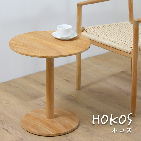 商品説明 サイズ(cm) Φ45×H50 材質仕様 チーク無垢材 ソープ仕上げ 完成品 ※天然素材を使用している為、大きさ、色味に若干の個体差がございます。 自然を尊重し、穏やかでシンプルに整頓されたライフスタイルをかなえる。 日本と北欧の...