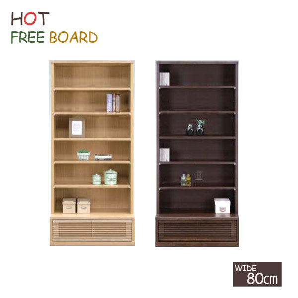 商品説明 サイズ(cm) W80×D40×H180 カラー NA BR 仕様 ■材質 タモ材 ■仕様 ・耐震棚ダボ付き ・引出フルオープンレール ・生産国：日本 送料 送料無料 ただし、北海道、沖縄、離島は追加料金がかかります。お気軽にお問...