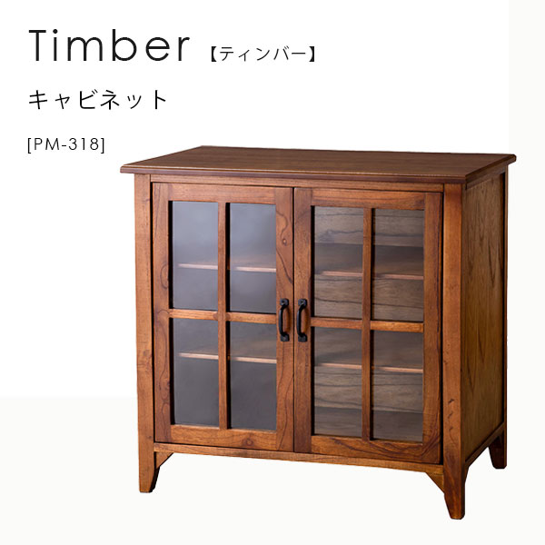 商品説明 サイズ(cm) W80×D40×H75 仕様 ■材質 天然木(ミンディ) 3mm強化ガラス ■仕様 ラッカー塗装 商品重量：19.0kg 棚は固定式です。 送料 送料無料 ただし、北海道、沖縄、離島は追加料金がかかります。お気軽に...