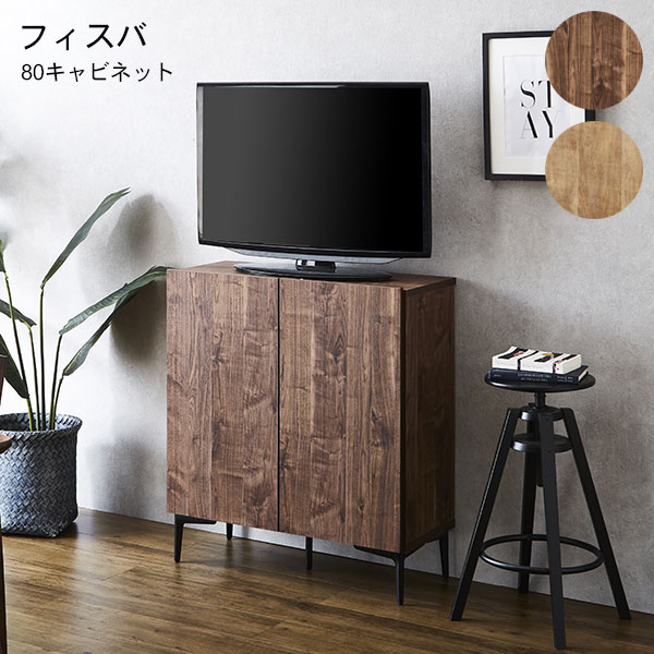 商品説明 サイズ(cm) W79.8×D34.7×H89 カラー ウォールナット(オイル仕上げ調) ナチュラルオーク(ヴィンテージ調) 仕様 強化紙 生産地：日本 重量：26kg ◇扉は静かに閉まるソフトクローズ仕様 ◇脚の高さは15cm。...