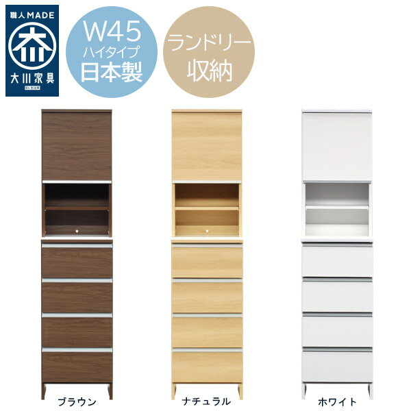 商品説明 サイズ ( cm ) ◇商品サイズ： ・W44.8×D39.4×H180cm ・上台の奥行：D27cm ・下台の奥行：D39.4cm カラー ・ホワイト：ポリエステル化粧板 ・ナチュラル：強化シート ・ブラウン：強化シート 仕様 ...