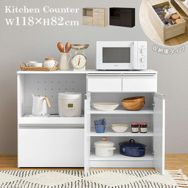 商品説明 サイズ(cm) W118×D40×H82 カラー ダークブラウン ナチュラル ホワイト 材質仕様 主材:プリント紙化粧パーティクルボード 天板・スライド棚:合成樹脂化粧パーティクルボード 取手:スチール 組立式 2口コンセント付 ...