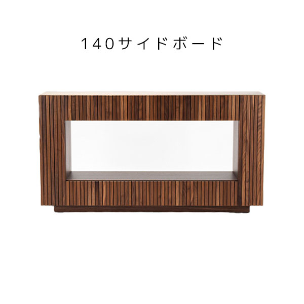 商品説明 サイズ(cm) W140×D35.5×H75 仕様 ■材質 戸板・前板：無垢材 外装：突板 内装:プリント合板 仕上げ：ウレタン塗装 ■仕様 日本製 ＊左右に片開き戸、中央上下は引き出し。 天板や中天板に収納・ディスプレイすること...