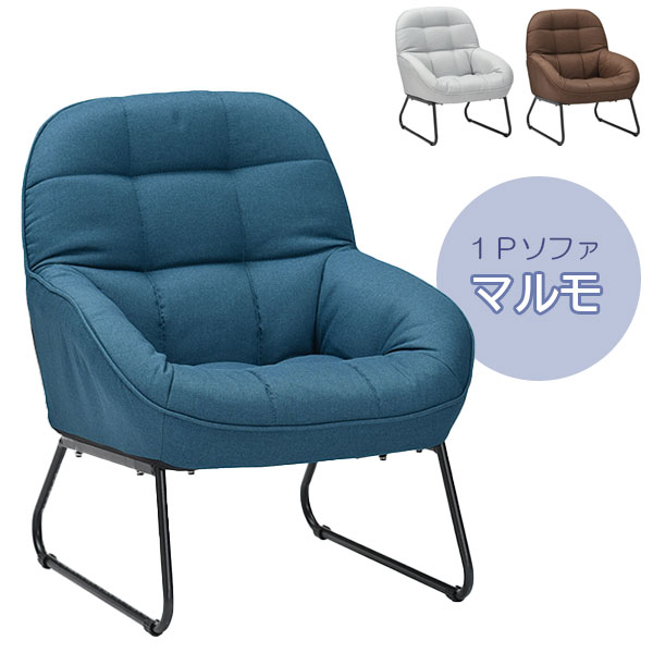 商品説明 サイズ(cm) W65×D77×H83（SH40） カラー BR（ブラウン） BU（ブルー） GY（グレー） 仕様 ■材質 張地：ファブリック 中材：スチールフレーム・ウレタン フレーム：スチール ■全面共生地仕上げ ■商品重量：...