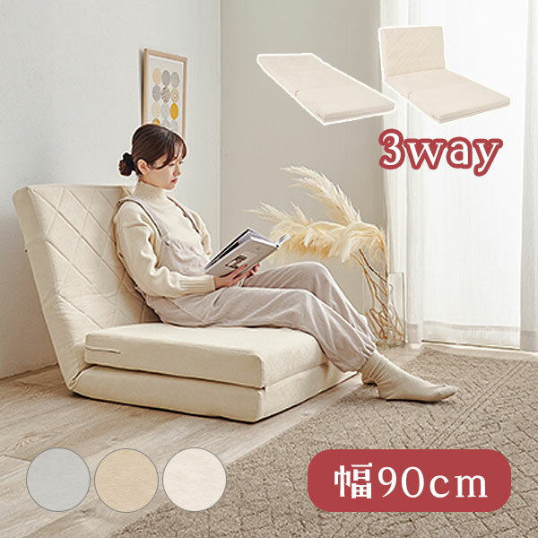 商品説明 サイズ(cm) W90×D81/192×H67/10（SH20/10） カラー アイボリー グレー ベージュ 材質仕様 フレーム：スチール 張地：ポリエステル クッション材：ウレタンフォーム クッション1個付 座面を広げると簡易ベ...