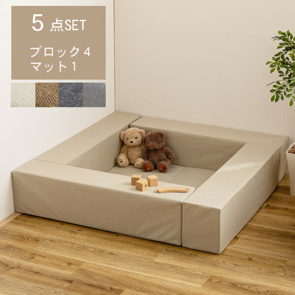 商品説明 サイズ(cm) ブロック：約100×20×高さ24 マット：約80×80×厚み2 ※組み立てると約120×120×高さ24のキッズコーナーが出来上がります カラー ・BE ・BR ・DGY ・LGY 仕様 ■材質 側生地：ポリエス...