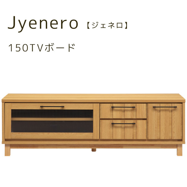 商品説明 サイズ(cm) W150×D40.4×H46.5 仕様 ■材質 表面加工・天板：強化紙 側部・内部：プリント ■仕様 垣板：黒ラッピング 引出し：箱組み上げ底 フルオープンレール ストライプガラス 棚ダボ：L型グラフィックス 送料...