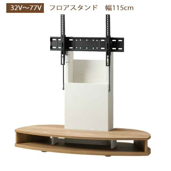 商品説明 サイズ(cm) W115×D48×H113.2 仕様 ■仕様 重量：27kg （耐荷重） TV取付部（45kg) 棚板：10kg 動かせるから見たい場所に移動ができる キャスター付き ・柱裏にモデムやコンセットタップ収納付き ・テ...