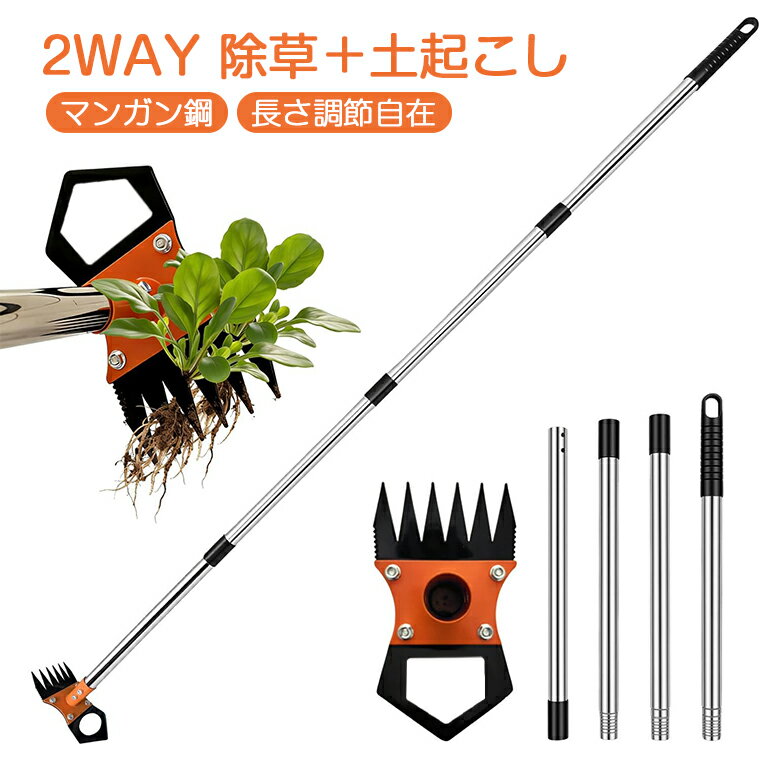 ★商品名 ・草取り器 ★素材 ・マンガン鋼+鉄柄 ★生産国 ・中国 ★注意事項★ ※撮影の為、画質等の関係上、色などが実際の商品と若干違ってしまうこともあるかもしれませんがご理解のほどご入札ください。予めご了承ください。 ※製造時期によりデ...