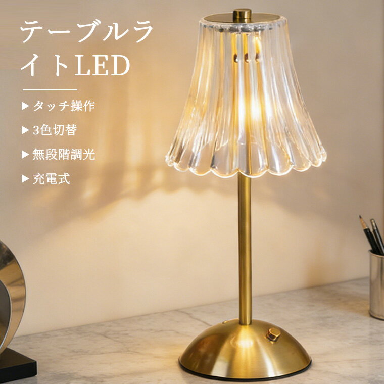 ★光源 ・LED 3W ★光色 ・3000K（暖かい光）/ 4500K（中性光）/ 6000K（昼白色） ★調光方式 ・長押しで無段階調光 ★充電方法 ・USB充電 ★生産国 ・中国 ★注意事項★ ※撮影の為、画質等の関係上、色などが実際の...