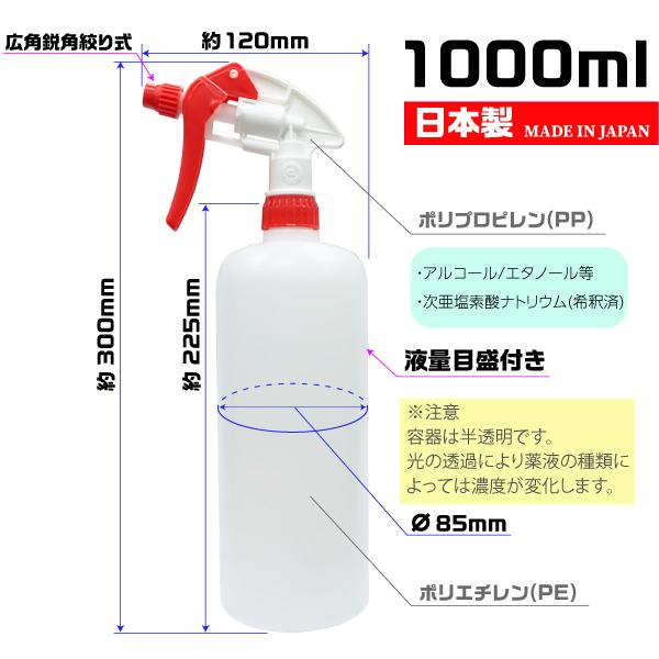 【特長】・軽くて丈夫な強力万能噴霧器。【仕様】容量：1000ml色：赤