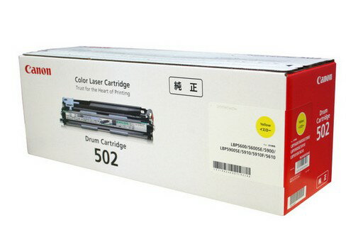 ■商品特徴 LBP5910F/LBP5910/LBP5900SE/LBP5610/LBP5600SE/LBP5600/LBP5900用 ドラムカートリッジ。 イエロー。 印刷可能枚数LBP5900: 50,000枚/LBP5600:45,0...