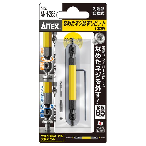 【用途】 ●なめたプラス穴のネジの取り外しに 【特徴】 ●電動ドライバーを使用してなめたネジを外す ●先端が消耗しても交換できる 【仕様】 ●対応ネジサイズ：M3.5〜5ネジ ●刃先：M3.5〜5 ●用途：鉄用 ●シャンク径：6.35mm ...