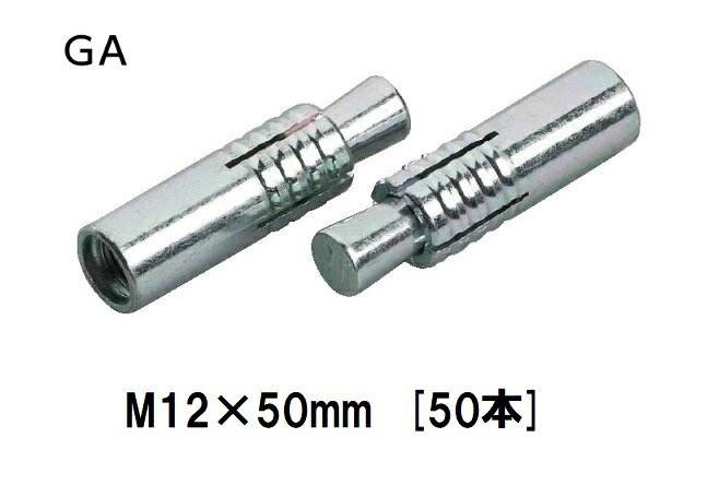 【特長】 ●仕様により、ボルト選定することで用途が拡大 ●機材( 設備) の取り外し後、アンカーは他の妨げにならない 【用途】 ●配管吊り金具取付け／ 軽天工事／ 空調ダクト取付け／ ケーブルラック吊り／ 足場取付け等 【仕様】 ●ネジ径 ...