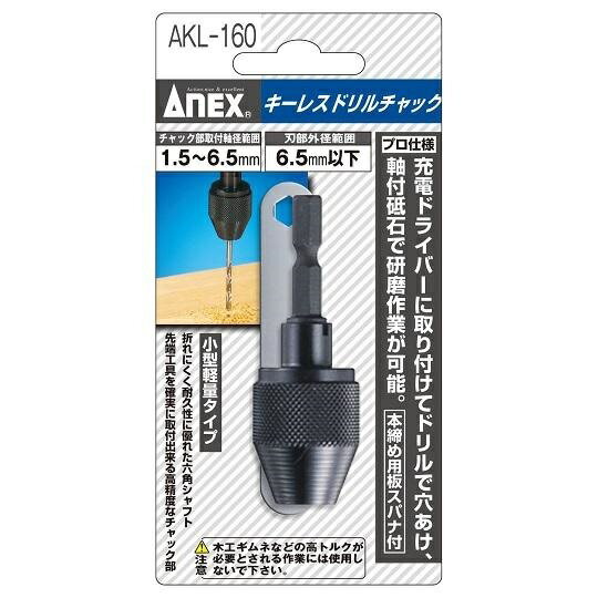 【用途】 ●充電ドライバーに取付けてドリルで穴あけ ●軸付砥石で研磨作業が可能 【特徴】 ●小型軽量タイプ！ ●折れにくく耐久性に優れた六角シャフト ●先端工具を確実に取付出来る高精度なチャック部！ ●本締め用板スパナ付 【仕様】 ●チャッ...
