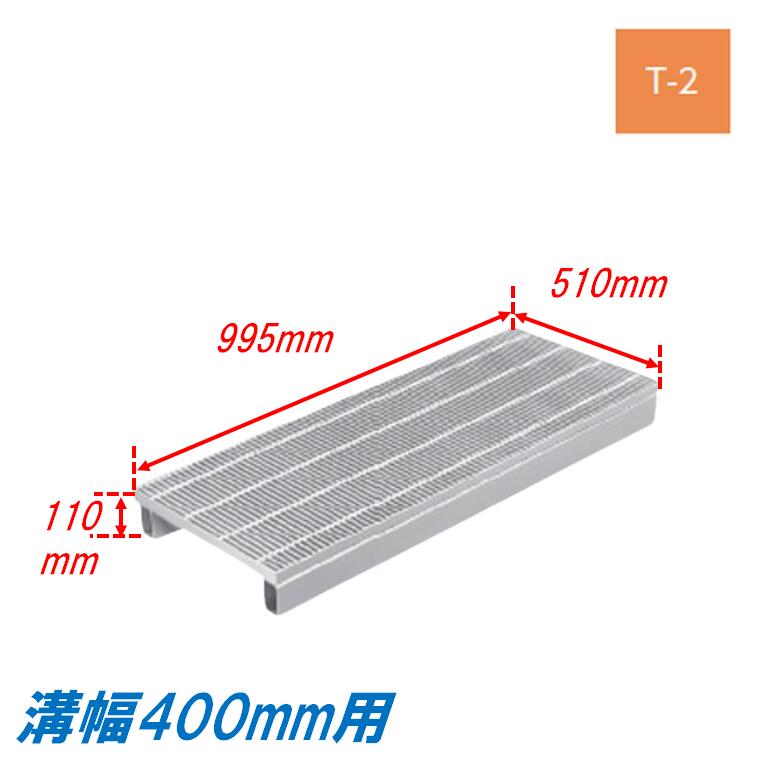 ●特徴 高品質な公共建築協会評価対象製品です。 安心の国内メーカー、国内製造品です。 主部材と補助部材が接合された圧接型のグレーチングです。 JIS種別：1種 ●仕様 メーカー：株式会社ニムラ 品名：かさ上げ式みぞぶた タイプ：プレーン(一...