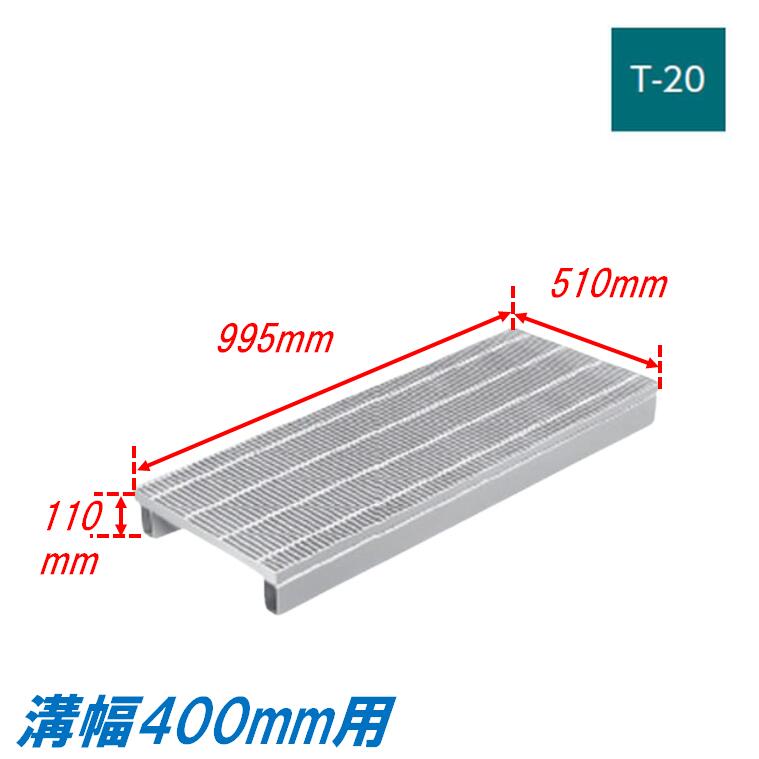●特徴 高品質な公共建築協会評価対象製品です。 安心の国内メーカー、国内製造品です。 主部材と補助部材が接合された圧接型のグレーチングです。 JIS種別：3種 ●仕様 メーカー：株式会社ニムラ 品名：かさ上げ式みぞぶた タイプ：ノンスリップ...