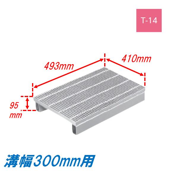 ●特徴 高品質な公共建築協会評価対象製品です。 安心の国内メーカー、国内製造品です。 主部材と補助部材が接合された圧接型のグレーチングです。 JIS種別：3種 ●仕様 メーカー：株式会社ニムラ 品名：かさ上げ式みぞぶた タイプ：プレーン(一...
