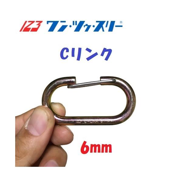 【特徴・用途】 ●連結用フックです。 ●開口部が広くて使いやすい。 【仕様】 ●メーカー：伊藤製作所 ●品名：鉄6mm ●型式：HJ-6 ●本体材料：鉄（クロメートメッキ） ●スプリングゲート材料：SUS304 ●許容荷重：13kg ●質量...
