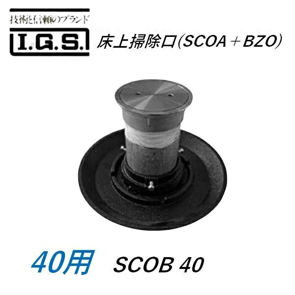 ●特徴 流出口は、管用テーパーねじ配管ねじ部はシール加工をしてください。 調節管固定用クサビ付きです。 125、150はJCW-203規格外です。 防水皿が従来のBZNよりBZOに 変更になりました 蓋の開閉には開閉ハンドルCKH（別売）を...