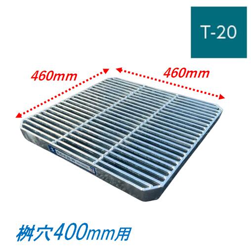 鋼板製グレーチング ●特徴 安心の国内メーカー、国内製造の鋼板製グレーチングです。 側面がテーパーになっています。 コンクリート桝に乗せるだけの簡単施工です。 ●仕様 メーカー：株式会社ニムラ 品名：鋼板製グレーチング 会所用〈溜桝〉ますぶ...