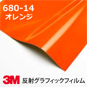 3M™ コントロールタック™ 接着剤を使用し、通常の反射材よりも低温の環境下（10℃～38℃）で貼付が可能です。 シートに内蔵した微小なガラス粒子により、入射光を光源方向に反射する再帰性反射機能を持たせています。 ポジショナブル感圧型接着剤...