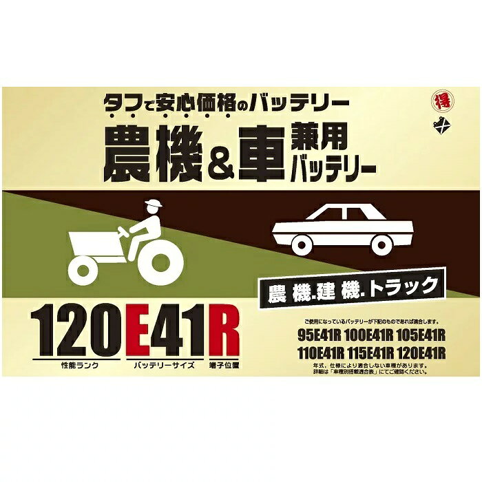 ◇農機・建機・トラック向きバッテリー！ ◇補水可能なキャップ式（埃でつまることなく、手入れしやすい凸キャップ） ◇インジケータ、収納取っ手付　※B19〜D31 ◇製品保証　12ヶ月または2万Km ※AM8:30分までにご注文を頂いた場合、当...