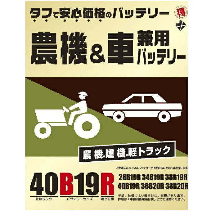 ◇農機・建機・トラック向きバッテリー！ ◇補水可能なキャップ式（埃でつまることなく、手入れしやすい凸キャップ） ◇インジケータ、収納取っ手付　※B19〜D31 ◇製品保証　12ヶ月または2万Km ※AM8:30分までにご注文を頂いた場合、当...