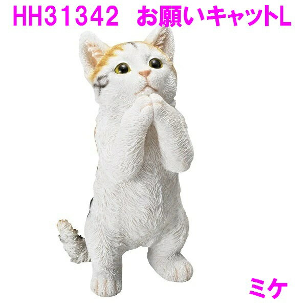 ◇お庭や玄関でお出迎え♪愛らしい表情やしぐさの子猫たち。 【商品詳細】 　■サイズ(約)：W11×D12.5×H23cm 　■規格： 　■材質：ポリレジン製 　■原産国：中国 ※小物や植物等は、商品に含まれません。 【ご注意】 ※モニターの...
