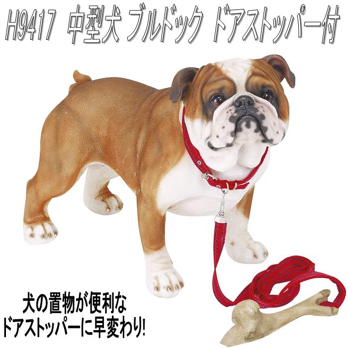 ◇犬の置物が便利なドアストッパーに早変わり♪ 【商品詳細】 　■サイズ：W45×H35cm 　■規格： 　■材質：ポリレジン製 　■原産国：中国 ※小物や植物等は、商品に含まれません。 【ご注意】 ※モニターの種類やパソコンの環境によって実...