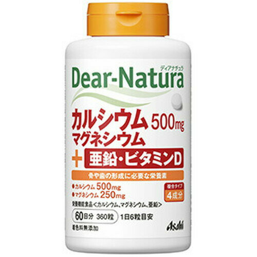 広告文責・販売事業者名:株式会社ビューティーサイエンスTEL 050-5536-7827・・・・・　商　品　詳　細　・・・・・ 商品名 ディアナチュラ カルシウムマグネシウム亜鉛VD 360粒 内容量 360粒 商品詳細 ●カルシウム500...