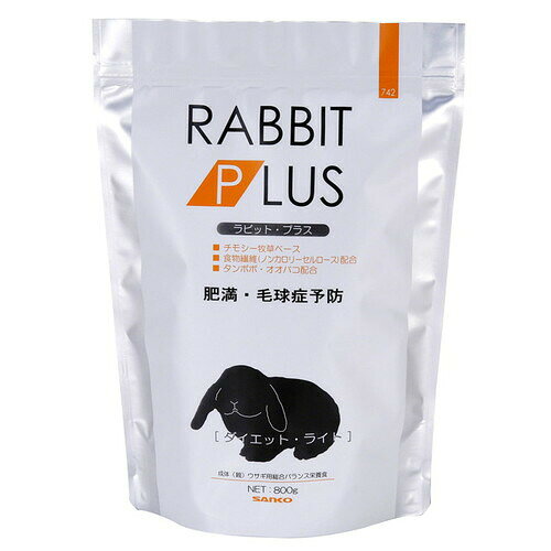 広告文責・販売事業者名:株式会社ビューティーサイエンスTEL 050-5536-7827・・・・・　商　品　詳　細　・・・・・ 商品名 ラビット・プラス ダイエット・ライト 内容量 800g 商品説明 厳選した原材料を使用した安心の日本国内...